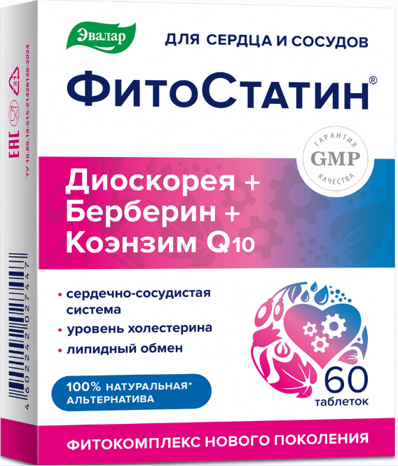 Фитостатин Эвалар таблетки 60 шт. купить по цене от 714 руб в Москве ...