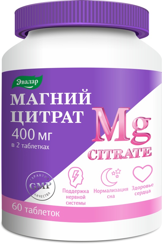 Магний цитрат таблетки 200мг 60 шт. купить по цене от 699 руб в Москве ...
