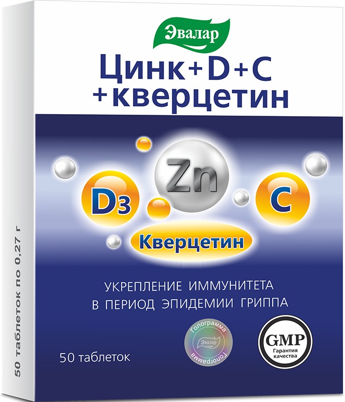 Ликсивум таблетки цинк+д3+с+кверцетин 50 шт. купить по цене от 287 руб ...
