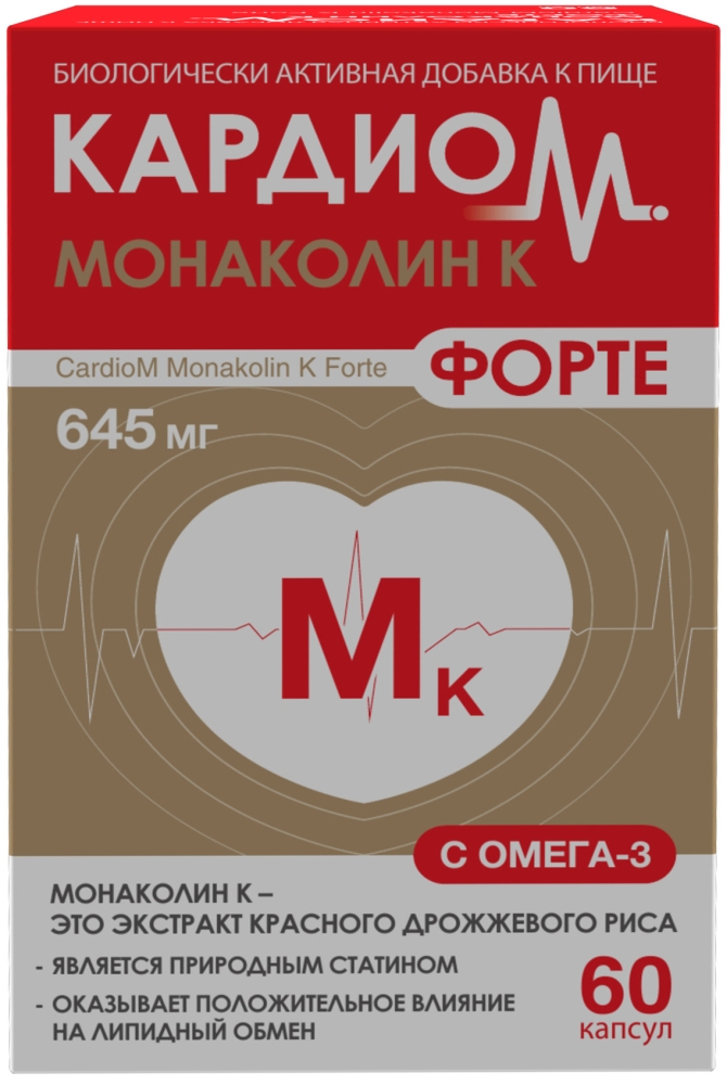 Кардиом монаколин к форте капсулы 60 шт. купить по цене от 1513 руб в ...