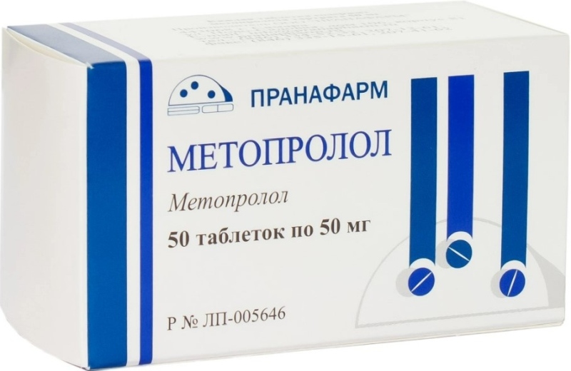Метопролол 50мг 50 шт. таблетки купить по цене от 80 руб в Москве ...