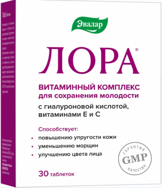 Лора таблетки покрытые оболочкой 30 шт. купить по цене от 631 руб в ...