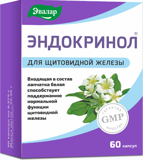 Эндокринол капсулы 0,275г 60 шт. купить по цене от 919 руб в Москве ...