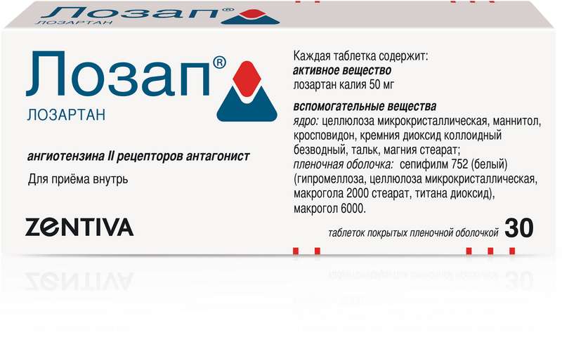 Лозап 50мг 30 шт. таблетки покрытые пленочной оболочкой купить по ...